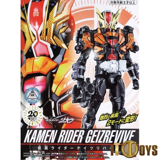 BANDAI Rider Kick's Figure Kamen Rider Zi-O Kamen Rider Geiz Revive ...