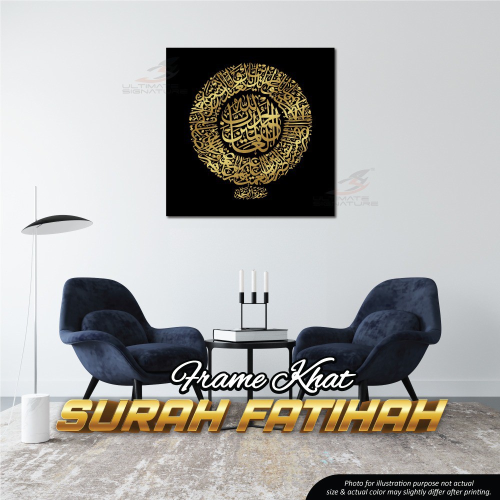 ULTIMATE SIGNATURE FRAME KHAT KUFI SURAH AL-FATIHAH AYAT AL QURAN ...