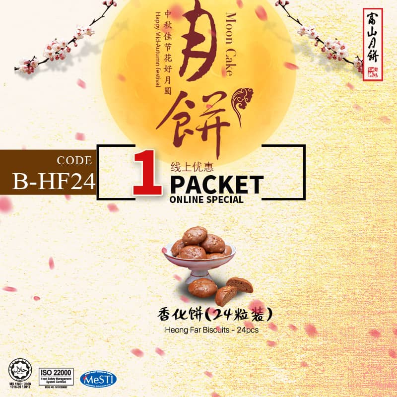 Foh San Heong Far Biscuits | Shopee Malaysia