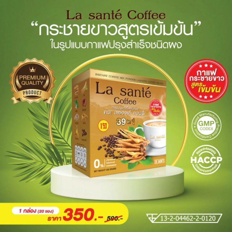 Concentrated White Krachai Coffee Latte Brand Healthy Formula Packed ...