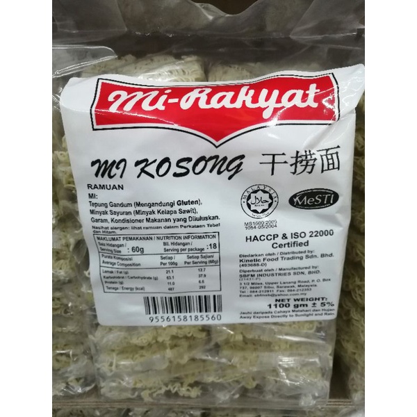MI RAKYAT (MI KOSONG ) 干捞面 | Shopee Malaysia