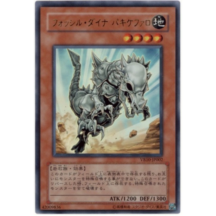 YUGIOH 20TP-JP303 20AP-JP043 VB10-JP002 ES01-AE003 Fossil Dyna Pachycephalo | Shopee Malaysia