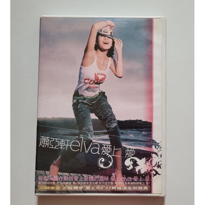 Elva Hsiao CD 萧亚轩 爱上爱 Album | Shopee Malaysia