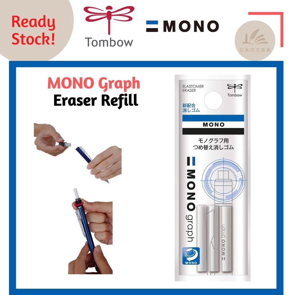Tombow Mono Graph Eraser Refill - 3pcs pack | Shopee Malaysia
