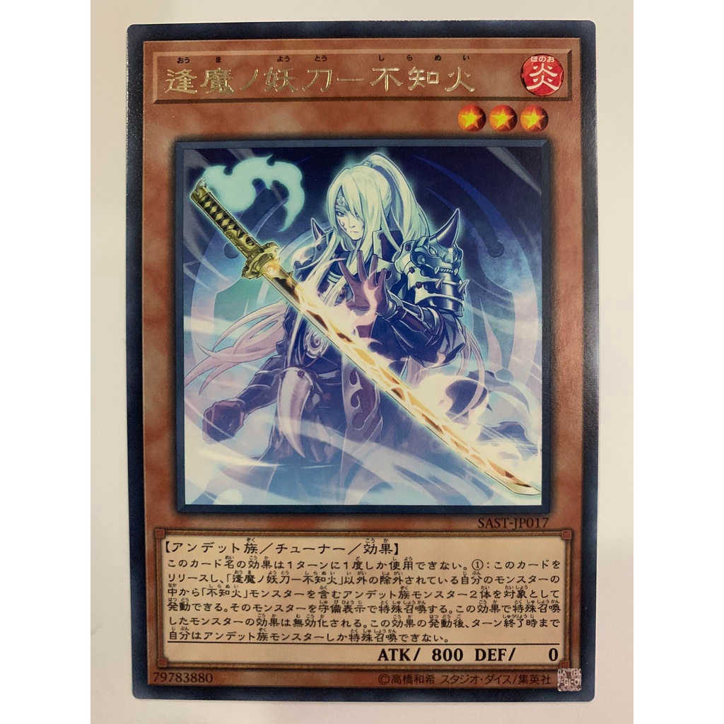 YUGIOH SHIRANUI SET DBHS-JP041 DBHS-JP041 BOSH-JP032 BOSH-JP033 BOSH-JP034 SAST-JP018 SAST-JP019 ...