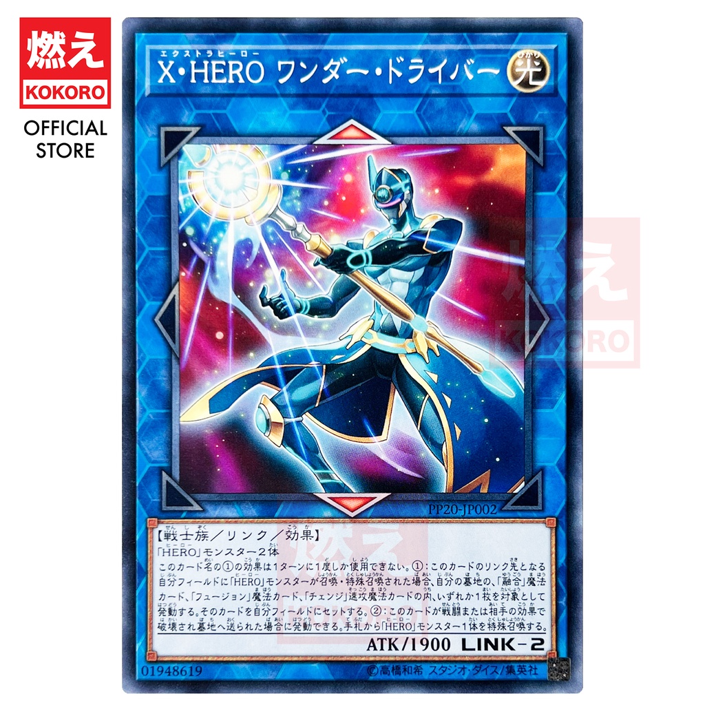 YUGIOH CARD Xtra HERO Wonder Driver 特异英雄 神杖先驱 PP20-JP002 N [KOKORO 游戏王] [战士] [光] | Shopee Malaysia