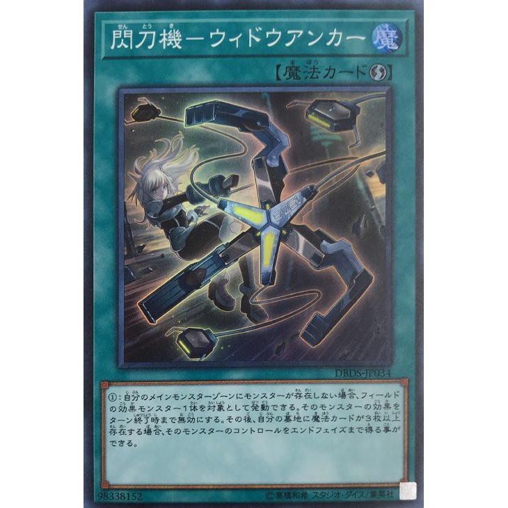 YUGIOH DBDS-JP034 SLF1-JP047 Sky Striker Mecha - Widow Anchor | Shopee Malaysia