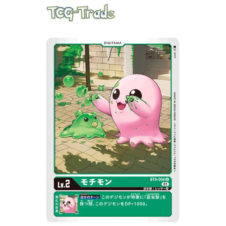 [Digimon TCG Singles] BT09 X Record - Digitama - Digimon Card | Shopee ...