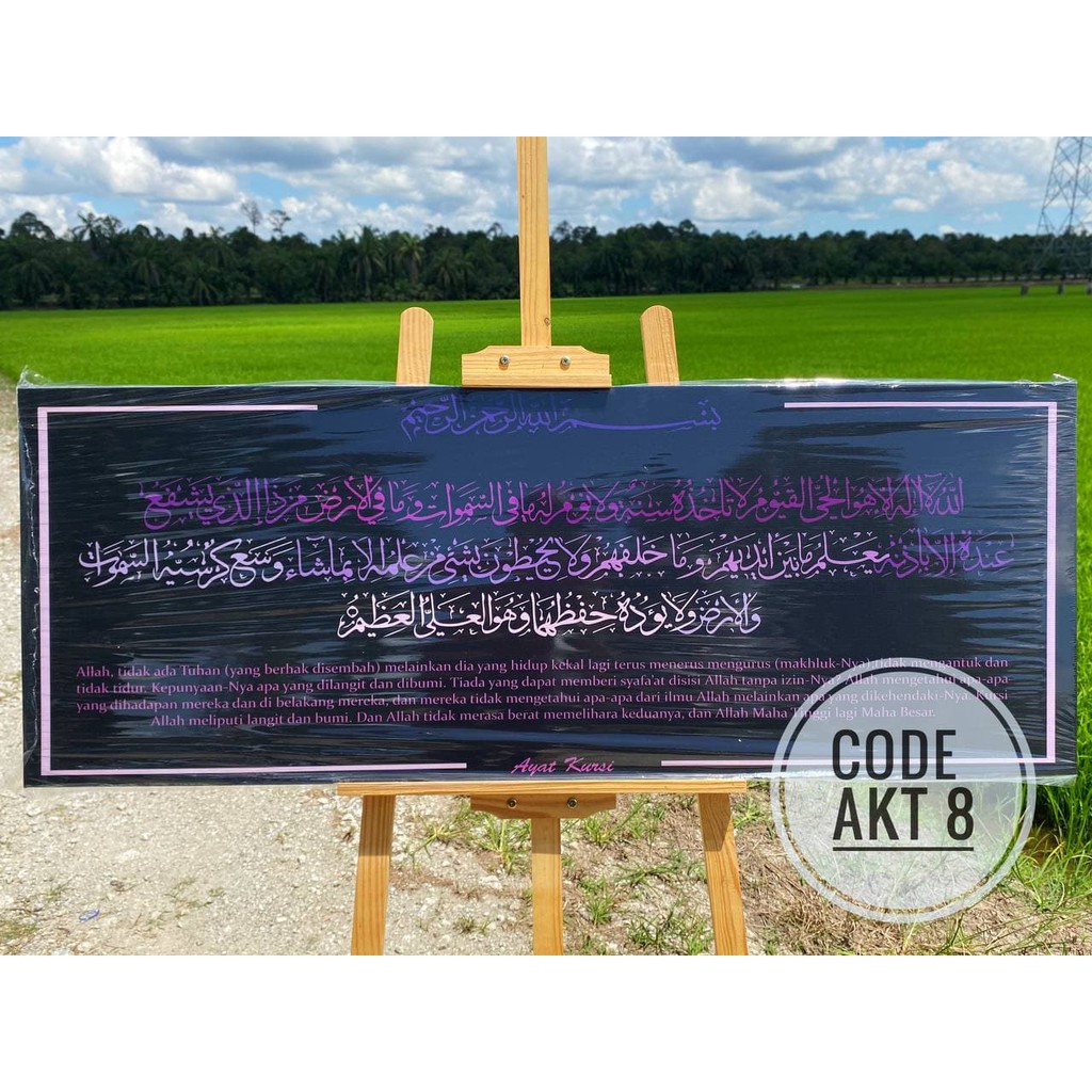 frame khat ayat kursi AKT9💥 saiz besar💥 ready stock💥 | Shopee Malaysia