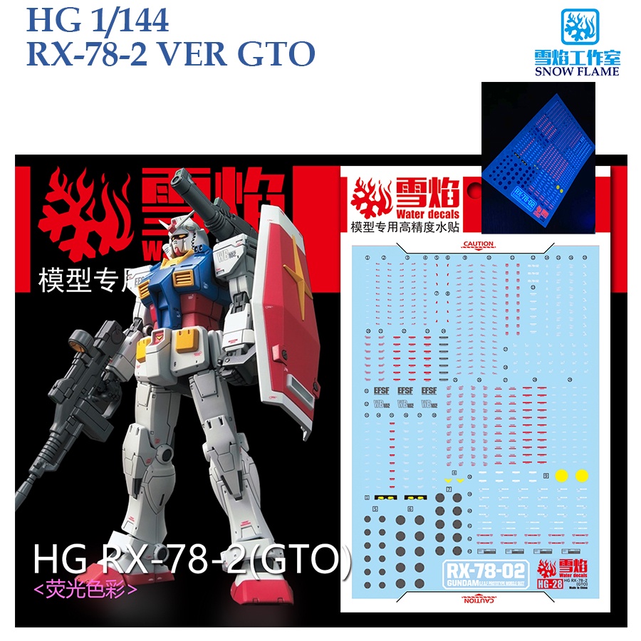 [SNOW FLAME] HG28 HG 1/144 RX-78-2 VER GTO WATER SLIDE DECAL ...