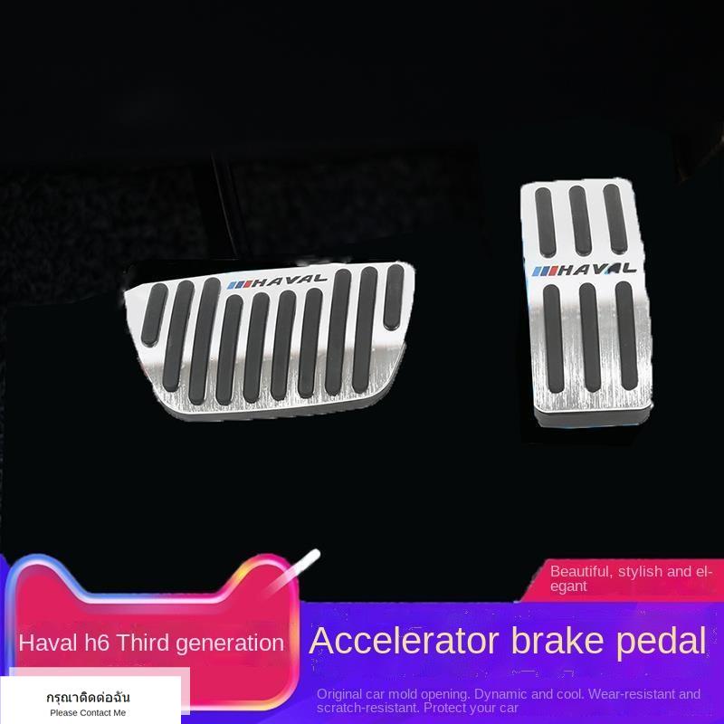 (Harvar H6 2021)Haval H6 Third-Generation Haval Large Dog Brake Pedal ...