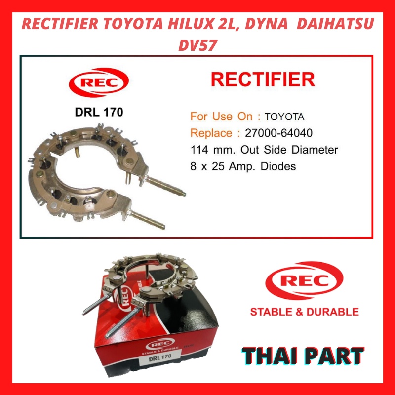 DRL-170 ORIGINAL REC ALTERNATOR RECTIFIER 65AMP (NIPPON DENSO TYPE )FOR ...