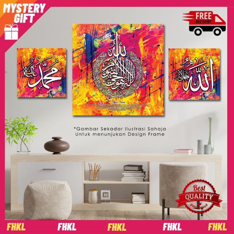 🔥NEW 2021🔥FRAME AL KURSI + ALLAH + MUHAMMAD | FRAME KUFI | FRAME AYAT ...