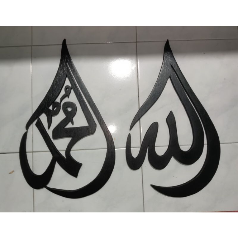 Hiasan Dinding Allah Dan Muhammad | Shopee Malaysia