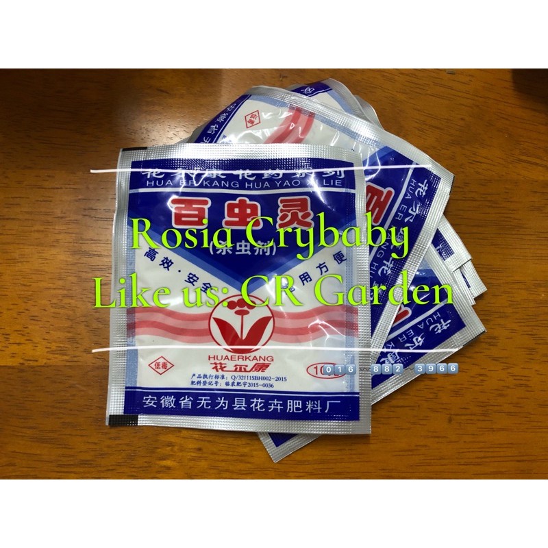 trichlorfon powder 10g 百虫灵 10克 to vanish away the plant insects 杀灭植物的害虫 ...