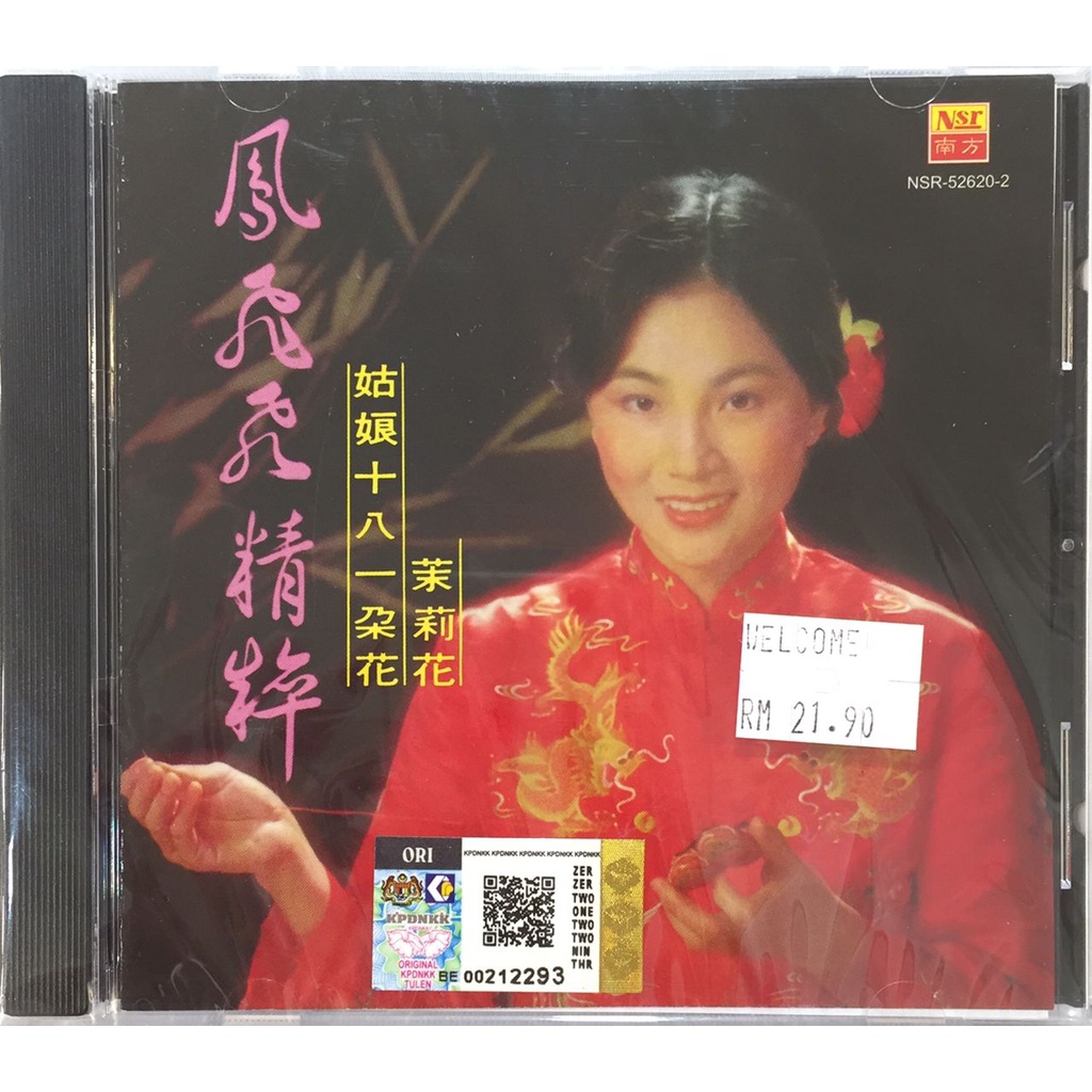 Chinese CD 凤飞飞 Feng Fei Fei - 姑娘十八一朵花/茉莉花 (CD) | Shopee Malaysia