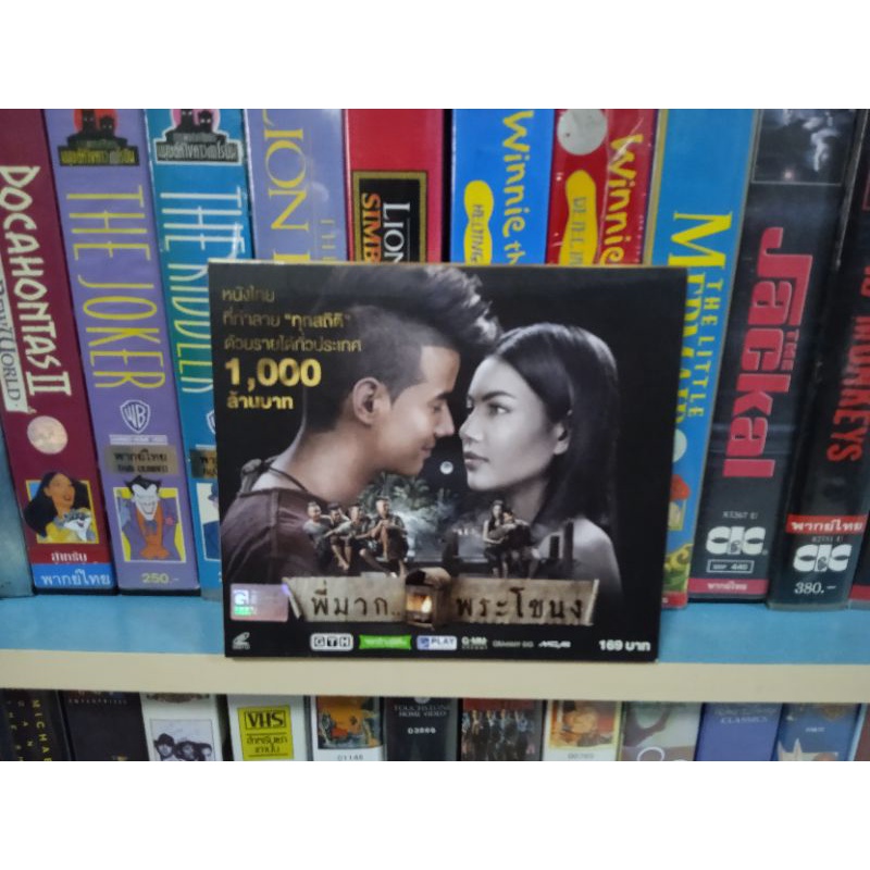 VCD Thai Movies Pee Mak...Khong (Pak) | Shopee Malaysia