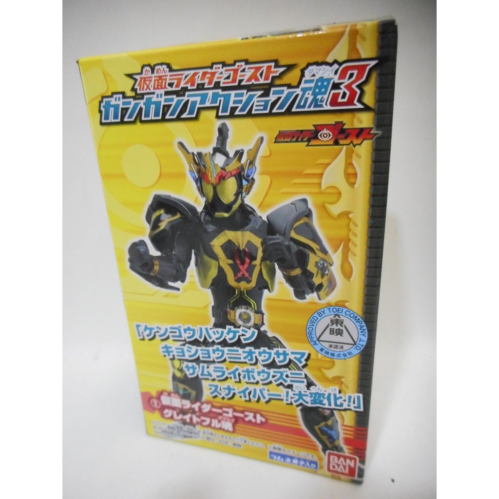 100% ORIGINAL BANDAI Candy Toy Kamen Rider Ghost Gangan Action Damashii ...