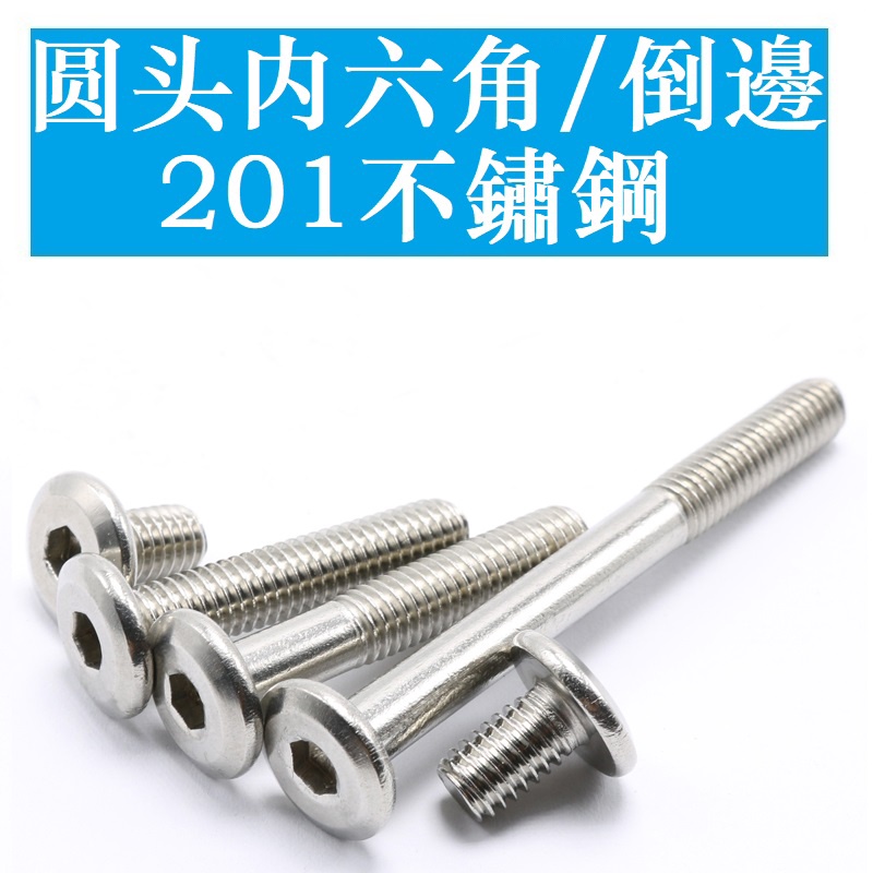 3254 > [M5 M6 M8] 201 Stainless Steel Flat Round Head Hexagon Socket ...