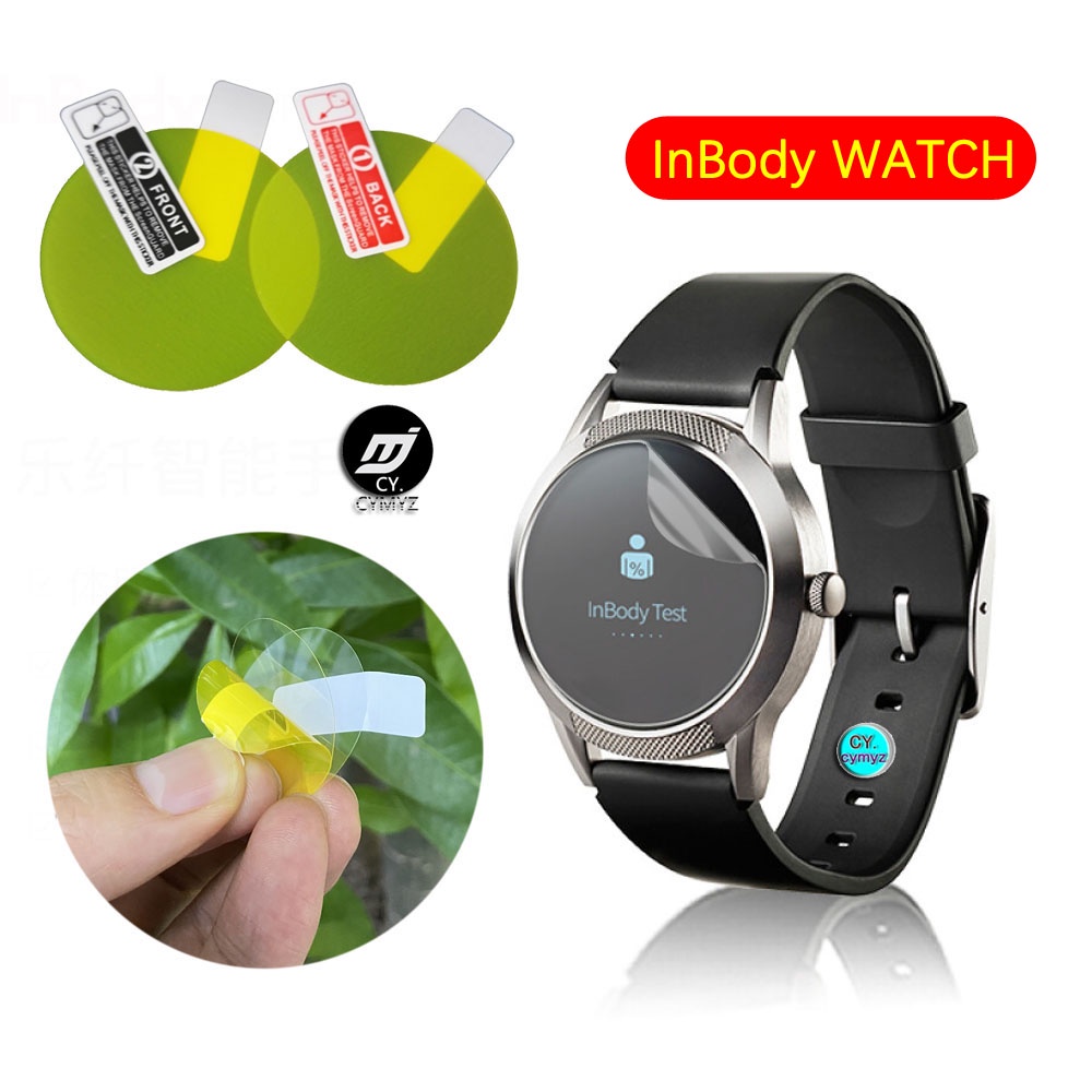 Amway InBody Watch film protective film Amway InBody smart Watch ...