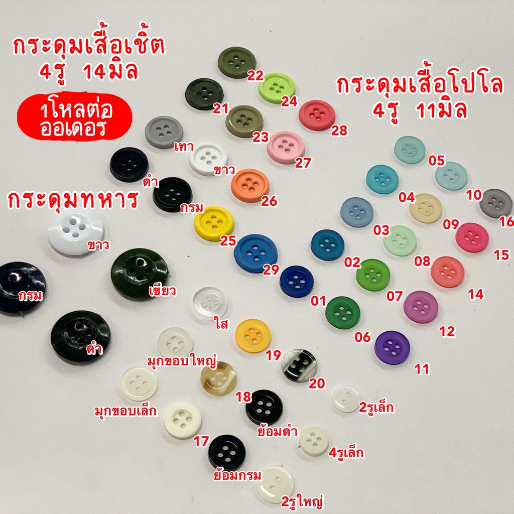 Polo Shirt Button (1order = 1dozen) | Shopee Malaysia