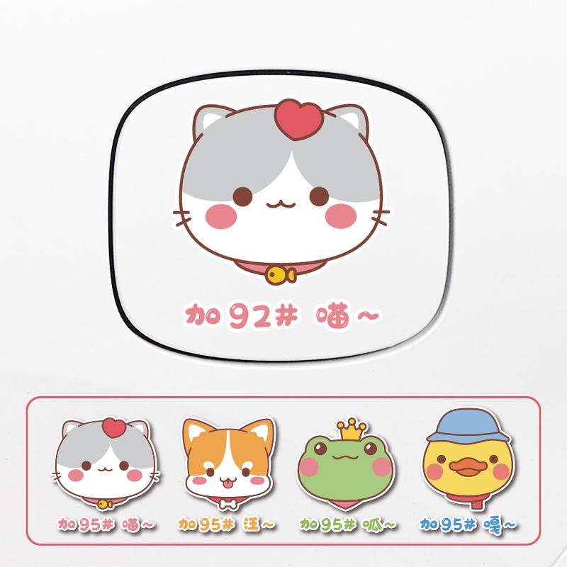 Car Personalized Fuel Tank Sticker Cartoon Cap With Gasoline Refueling ...