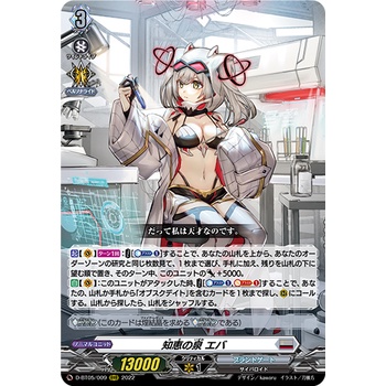 Cardfight Vanguard [JP] D-BT05/009 (RRR) Fountain of Knowledge, Eva | Shopee Malaysia