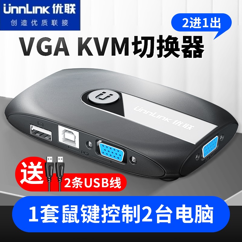 Unnlink 2 Port KVM Switch with 2 x 1.5m VGA+USB cables no power needed ...