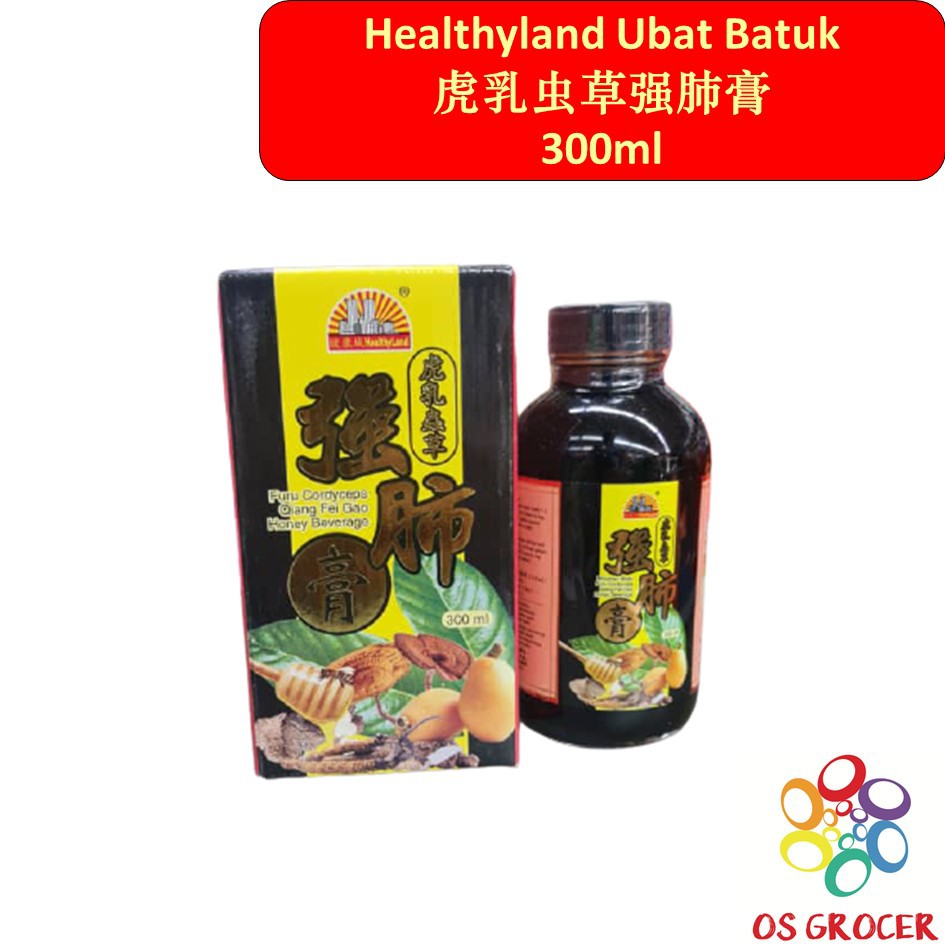 Healthyland Cough Syrup 健康城 虎乳 虫草 补肺强肺 膏 300ml | Shopee Malaysia