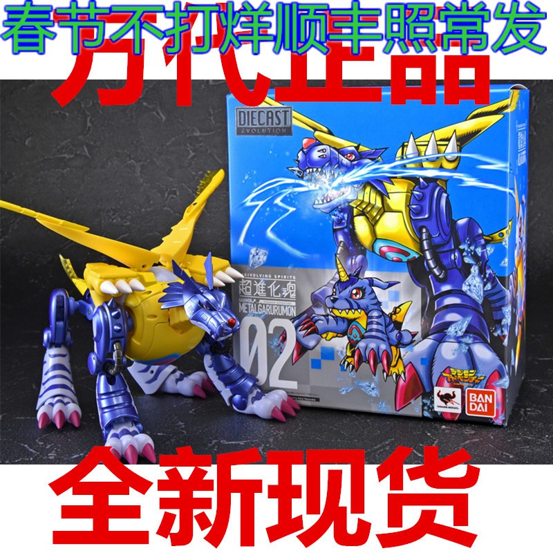 Spot Bandai Super Evolution Soul 02 Digimon Digimon Digimon Steel ...