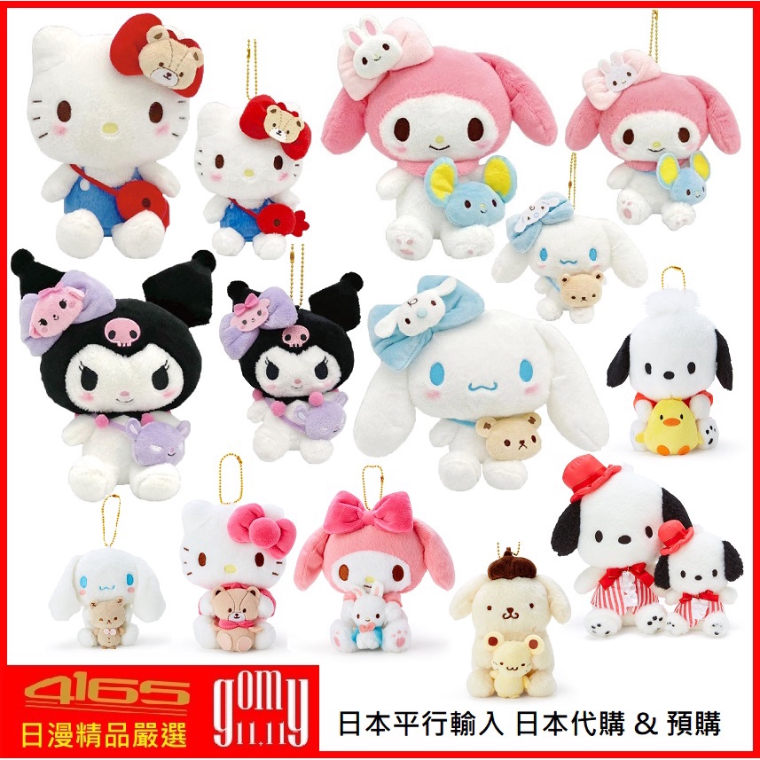 My Wisdom Sellers Japan Pinglose Sanrio Theme Doll Good Friend Series ...