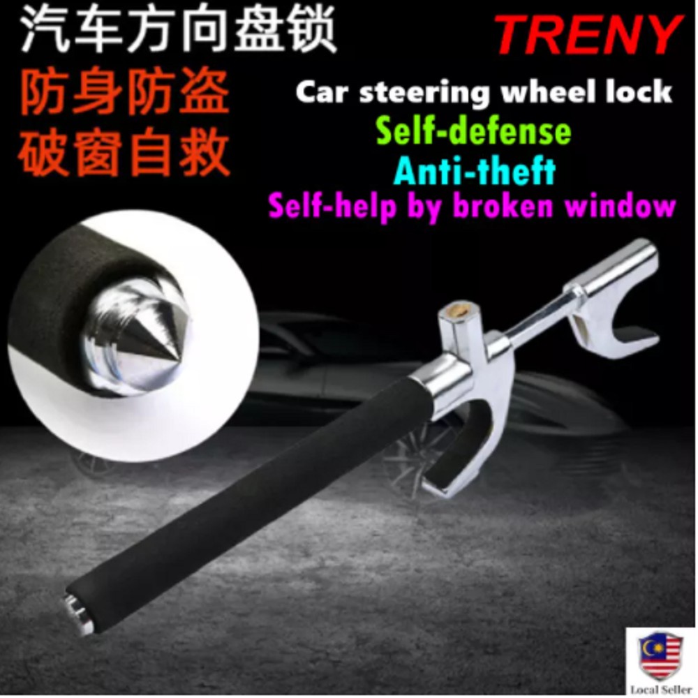 TRENY Car Steering Security Lock A8 Anti-Theft Self-Rescue Window ...