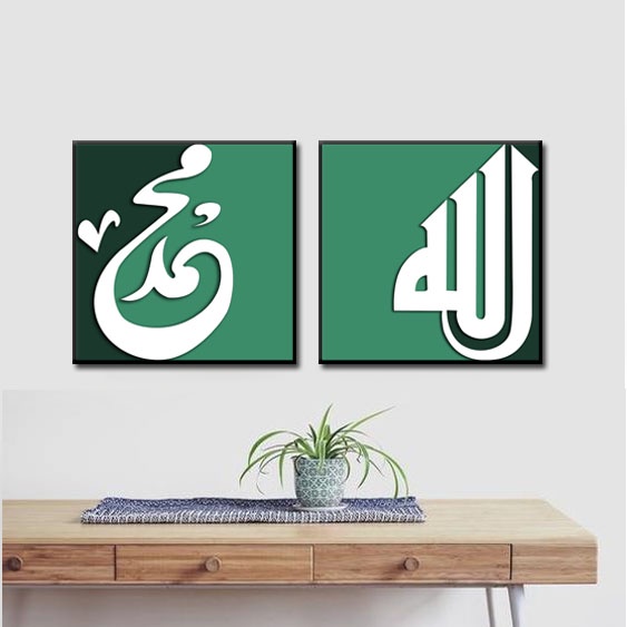 Wall Decoration Poster Wood Calligraphy Islamic Lafadz ALLAH & MUHAMMAD ...