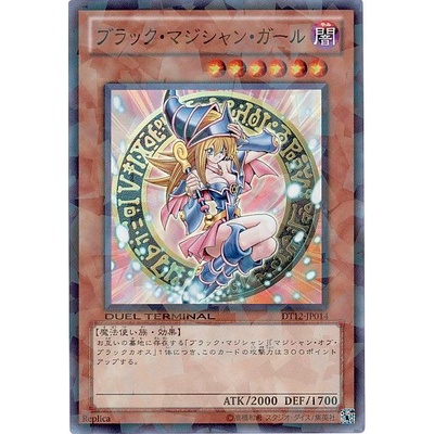 YUGIOH QCDB-JP008 DP16-JP009 DT12-JP014 Dark Magician Girl | Shopee Malaysia