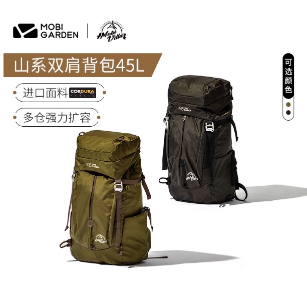 Mobi Garden outdoor hiking camping backpack men's and women's travel ...
