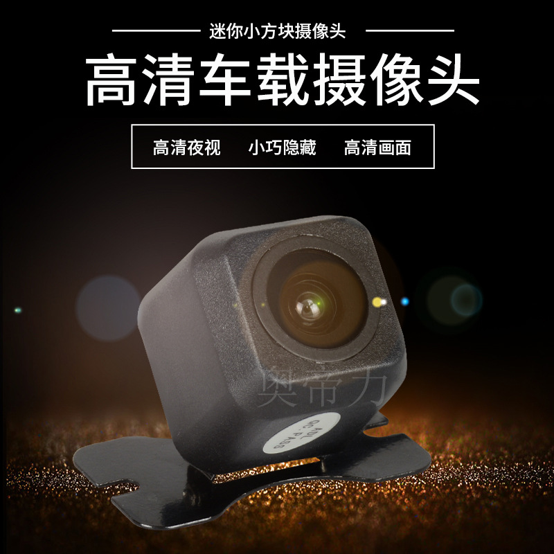 Car reversing camera car rear view mini small square front view Double ...