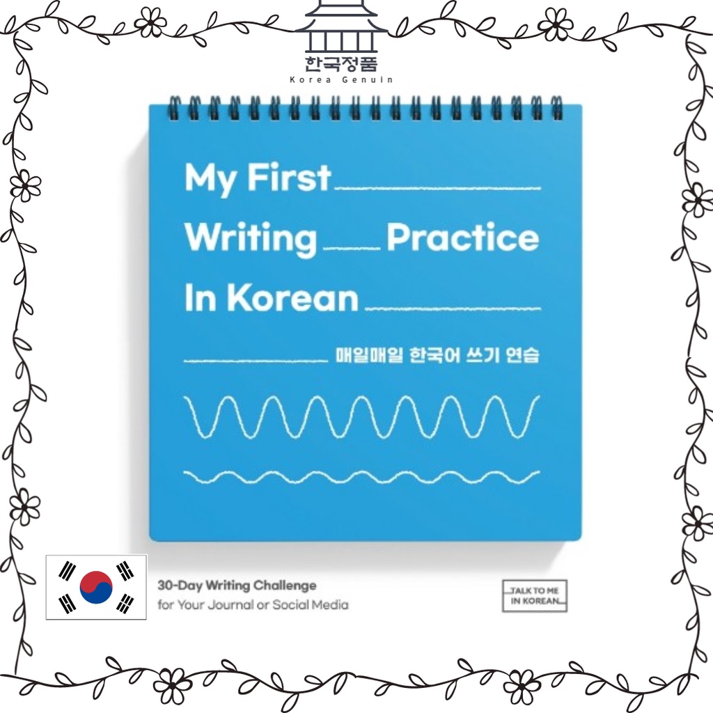 Korean Language My First Writing Practice In Korean Everyday Writing ...