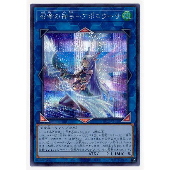 YUGIOH QCAC-JP075 RIRA-JP048 PAC1-JP028 ES01-AE047 Apollousa, Bow of the Goddess | Shopee Malaysia