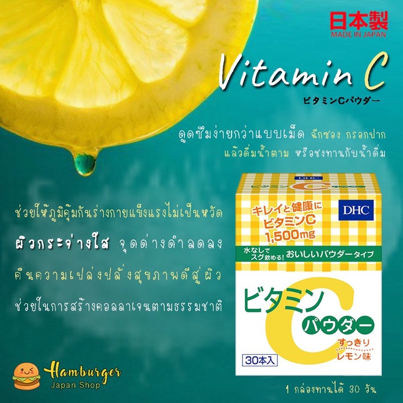 Dhc Vitamin C Powder Lemon 1500mg Sachet From Japan | Shopee Malaysia