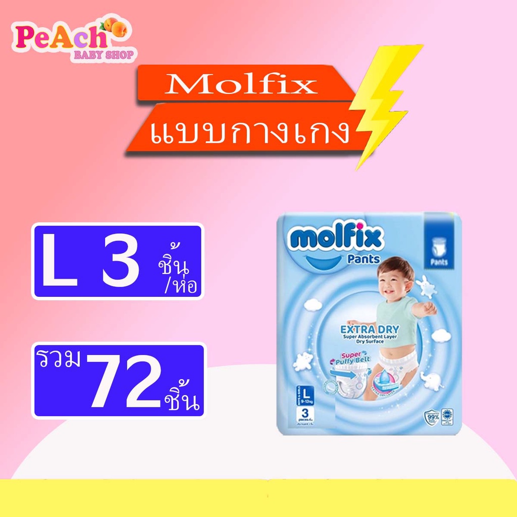 Molfix Extra Dry pants Movix Drypant (pants Diapers) | Shopee Malaysia