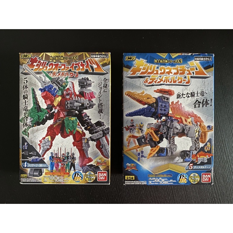 BANDAI Minipla Super Sentai Kishiryu Sentai Ryusoulger Set Kishiryu ...