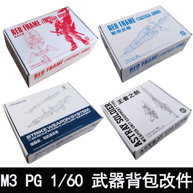 [Ready Stock] High-Quality M3 Model 1/60 PG Red Blue Heresy Big Sword ...