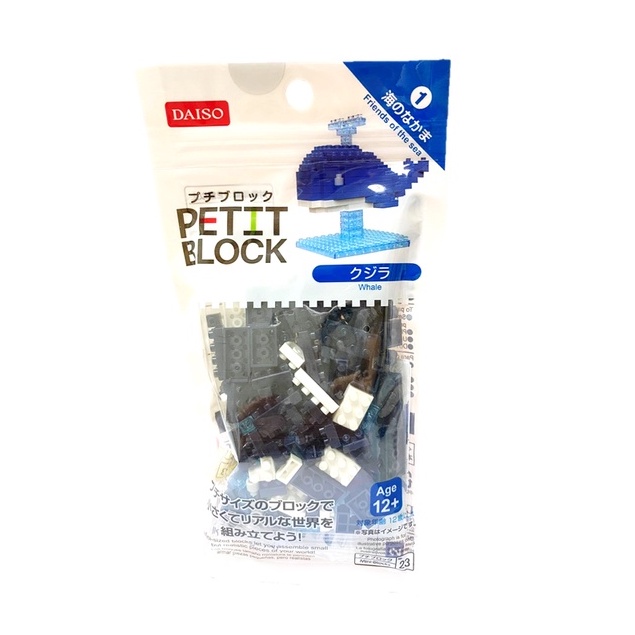 DAISO Petit Block - Whale | Shopee Malaysia
