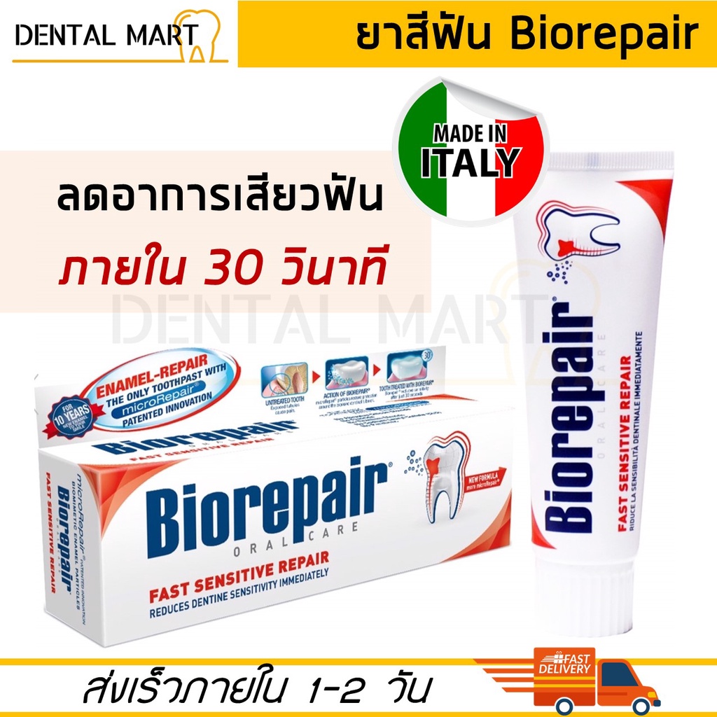 Biorepair Oral Care Fast Sensitive Repair Toothpaste 75 ml. To Reduce Tooth Sensitivity In 30 ...