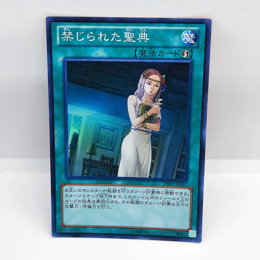 YGO YuGiOh Card PRIO-JP067 | Forbidden Scripture | Japanese OCG | Shopee Malaysia