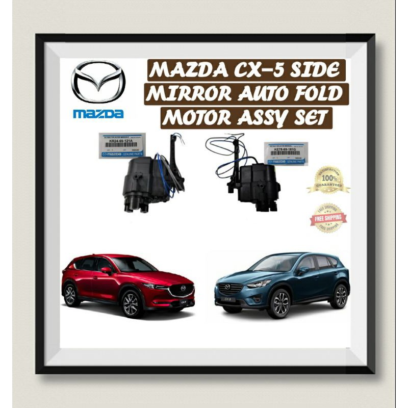 MAZDA CX-5 SIDE MIRROR FOLDING MOTOR/ FOLD MOTOR WITH GEAR ASSY SET ...