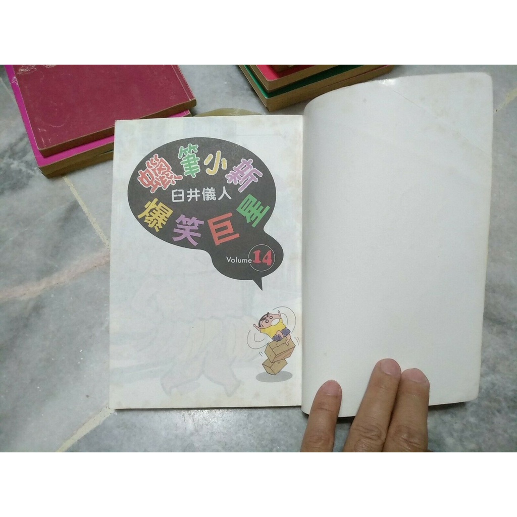 Vol 14 蜡笔小新化华文漫画书二手珍藏版 Preloved Crayon Shin Chan Comic Book Mandarin ...