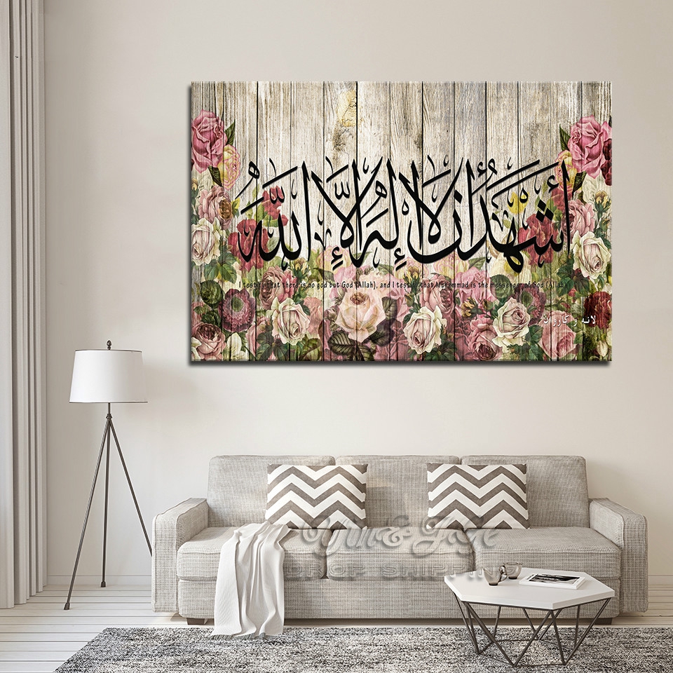 Muslim Calligraphy Poster Print Arabic Islamic 1 Pieces Flower Canvas ...