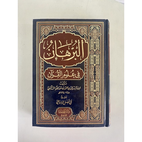 AL-BURHAN FI ULUMIL QURAN - SYEIKH IMAM AZ-ZARKASHI | Shopee Malaysia