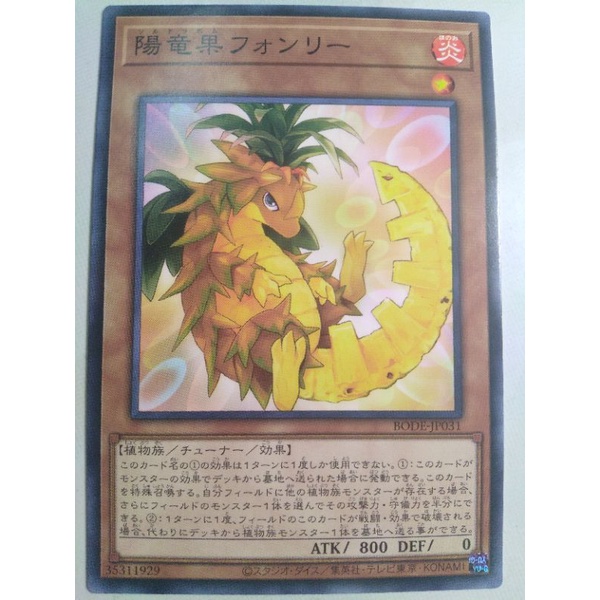 YUGIOH 游戏王 bode-jp031 陽龍果鳳梨 Soldrapom Fengli | Shopee Malaysia